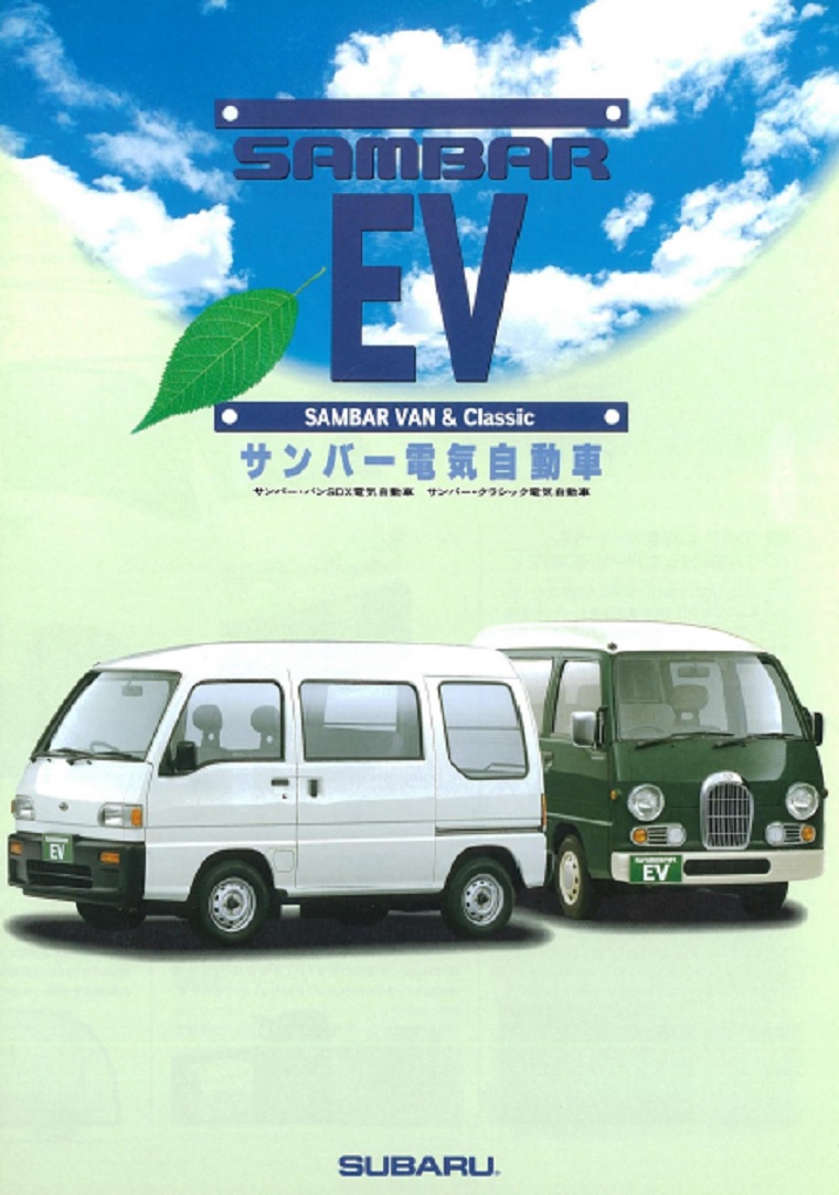 SUBARUトリビア Vol.171 SUBARU初の電気自動車はサンバーだった！？｜こぼれ話｜SUBARU WEB COMMUNITY #スバコミ